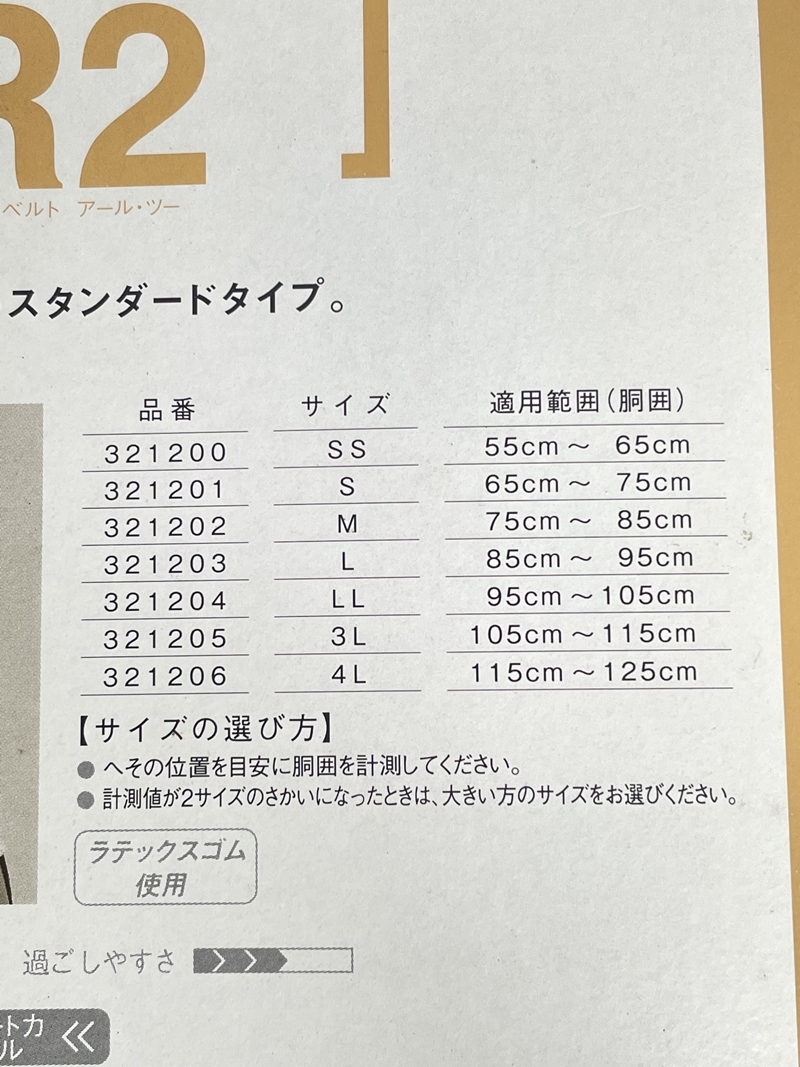 SIGMAX MAX BELT マックスベルト R2 Lサイズ コルセット サポーター 腰用 ベルト 健康器具 yu324(腰用)｜売買された ...