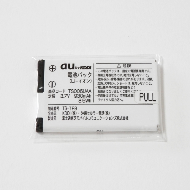 au 純正 電池パック TS006UAA / T008 T007 T006 用 / 通電確認済 バッテリー 製造番号TS-TFB 送料全国一律 ...