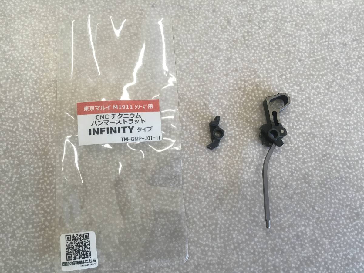 東京マルイ 1911 ハイキャパ 系 anvil製 INFINITY HD タイプハンマー INFINITY タイプストラット COWCOW ...