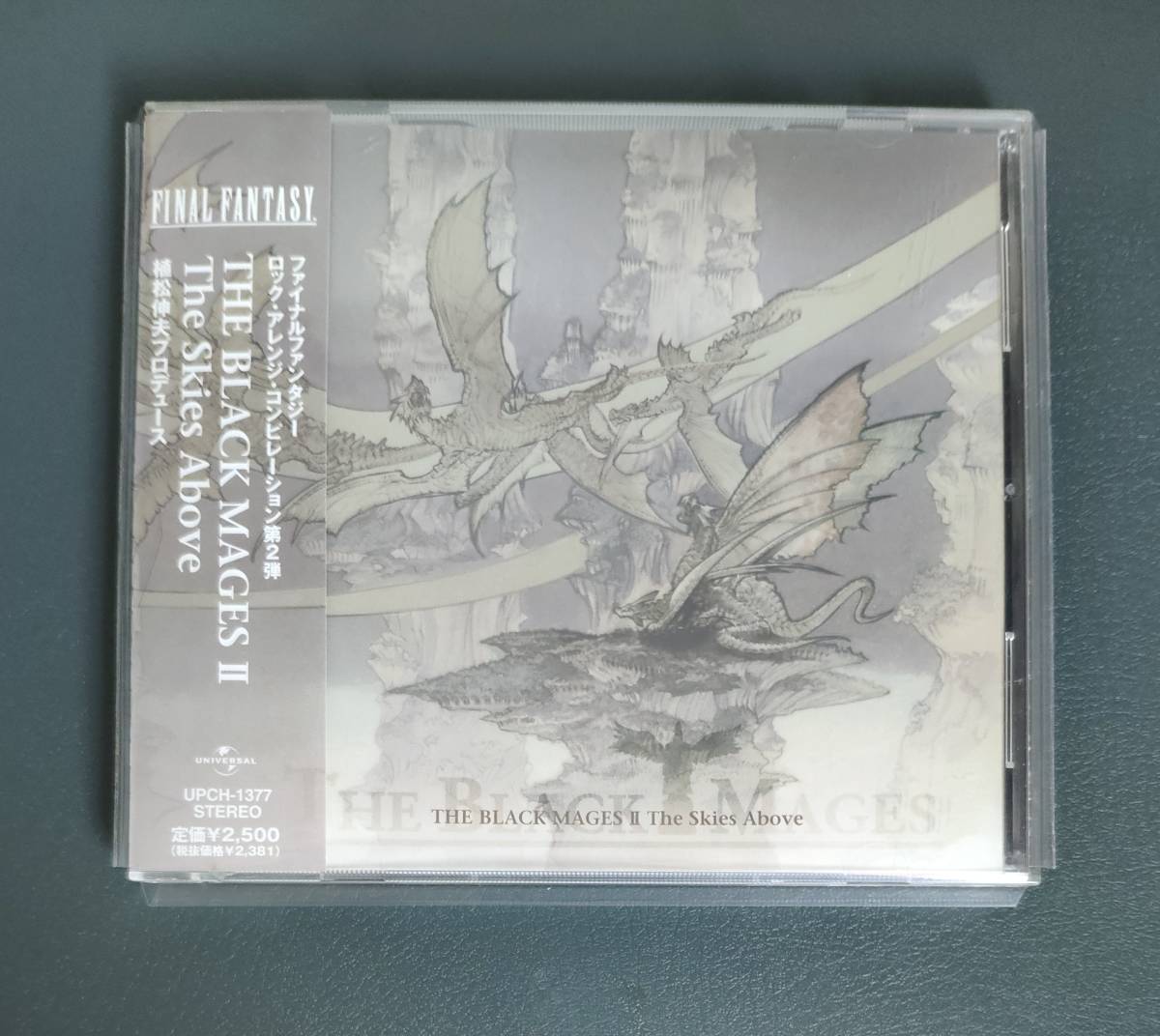 音楽CD THE BLACK MAGES Ⅱ The Skies Above FF ファイナルファンタジー サントラ 植松伸夫 UPCH ...
