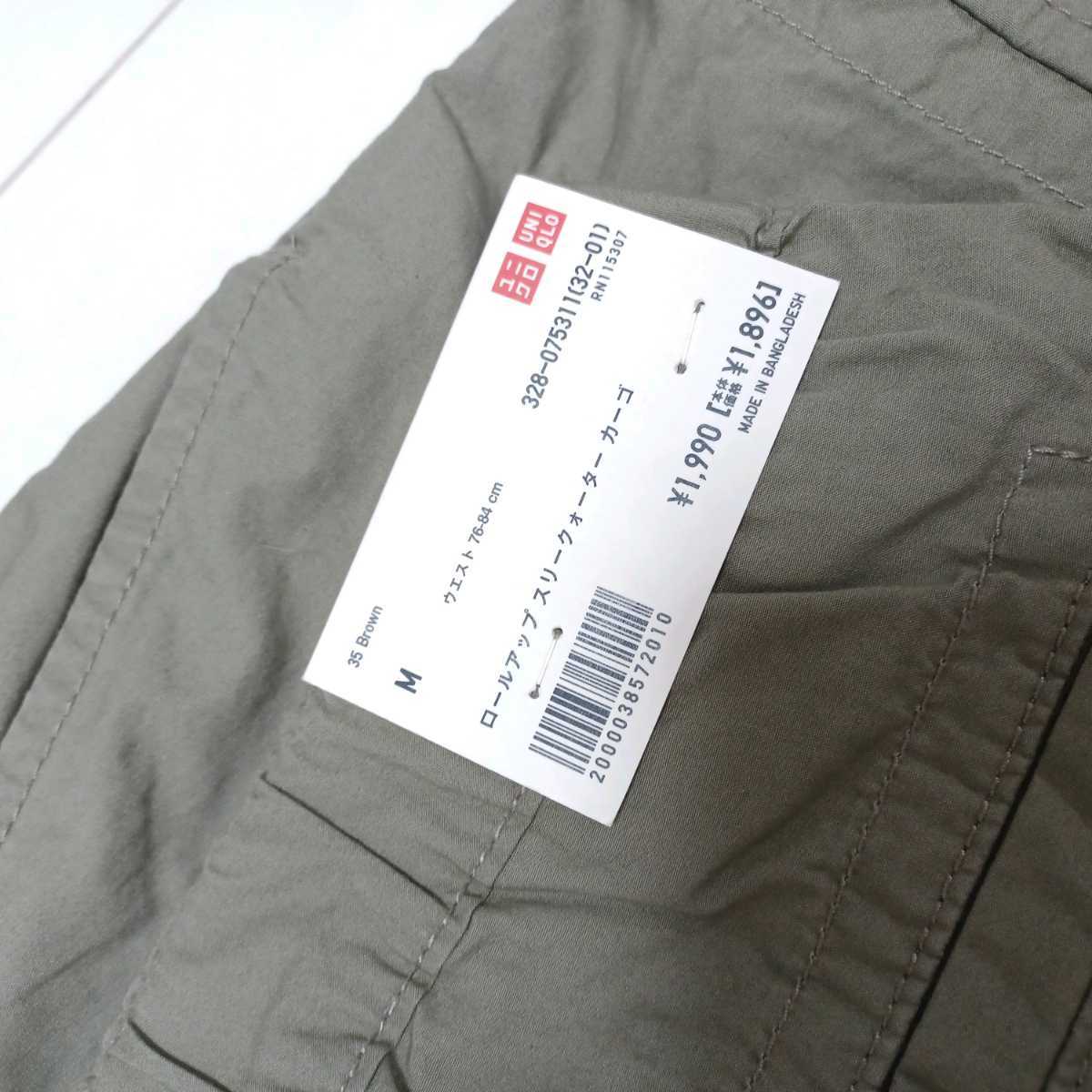 ユニクロ メンズM ロールアップ スリークォーター カーゴパンツ MM34(ボトムス)｜売買されたオークション情報、yahooの商品情報を ...