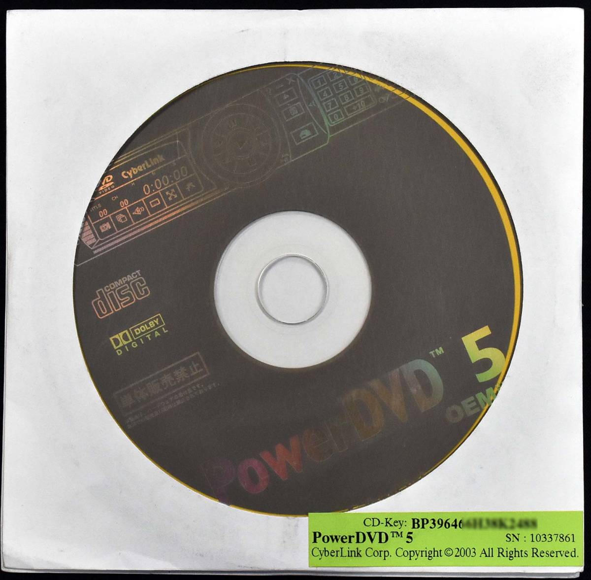 DVD再生ソフト PowerDVD 5 OEM版 DVD再生ソフト 2003年製 管:ND00 x9s 30E(CD、DVDドライブ管理 ...