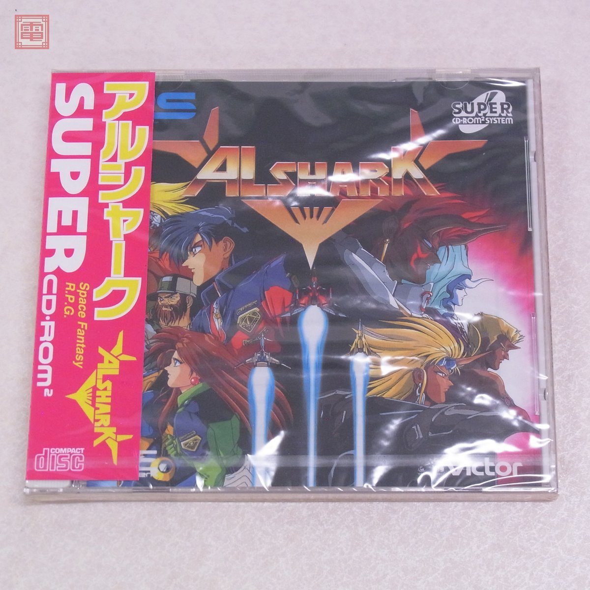PCE PCエンジン SUPER CD-ROM2 アルシャーク ALSHARK ライトスタッフ RIGHTSTUFF RS ビクター Victor 古谷徹 PP(ロールプレイング)｜売買された ...