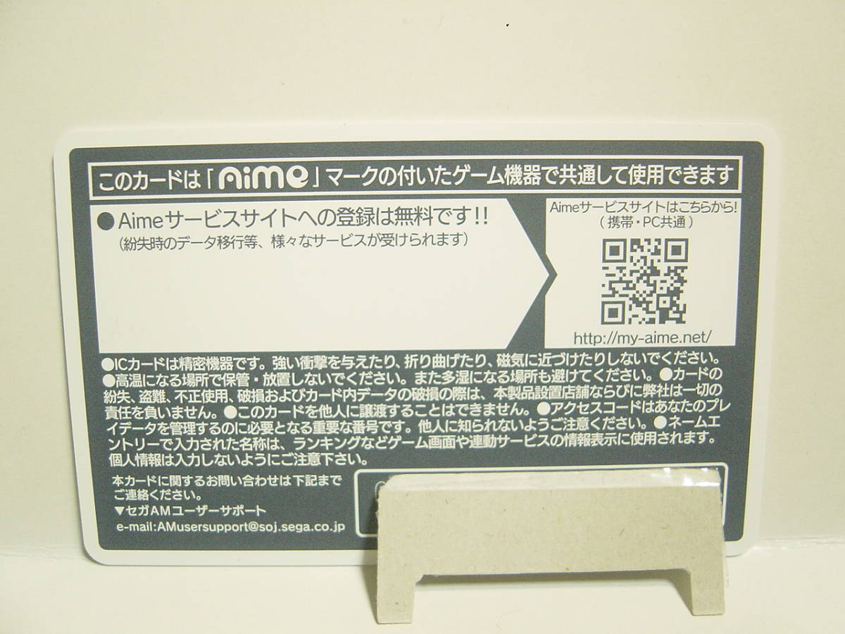 Aime カード 1枚 4社共通 アーケード アミューズメント IC Arcade Amusement IC CARD A86(ICカード ...
