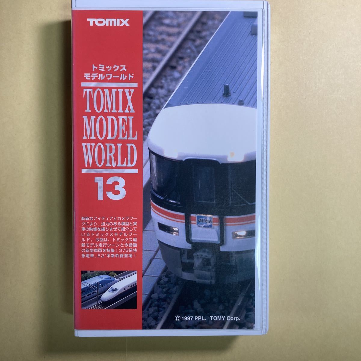 鉄道ビデオ/トミックスモデルワールド13/373系特急 E2系新幹線他/1997/TOMIX(鉄道)｜売買されたオークション情報、yahooの商品情報をアーカイブ公開 - オークファン ...