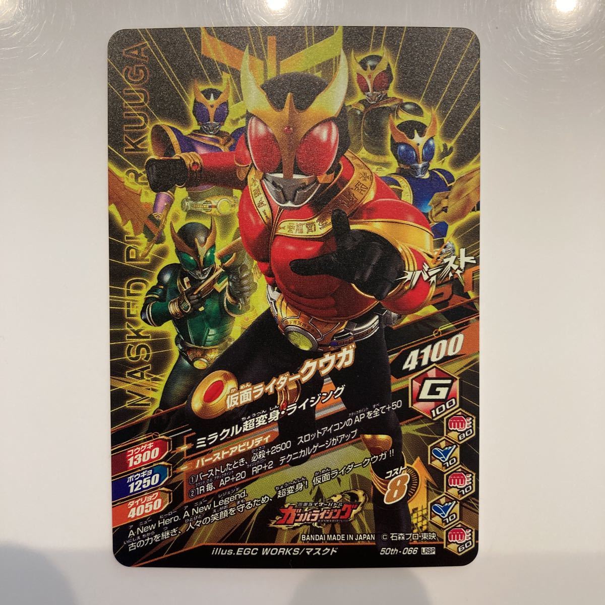 ガンバライジング50th-066 LRSP仮面ライダークウガ ライジングマイティ(レジェンドレア)｜売買されたオークション情報、yahooの商品情報をアーカイブ公開 - オークファン ...