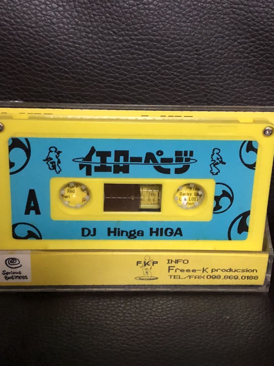 CD付 HIP HOP MIXTAPE DJ HINGA HIGA イエローページ FREESTYLE MURO KIYO KOCO ...