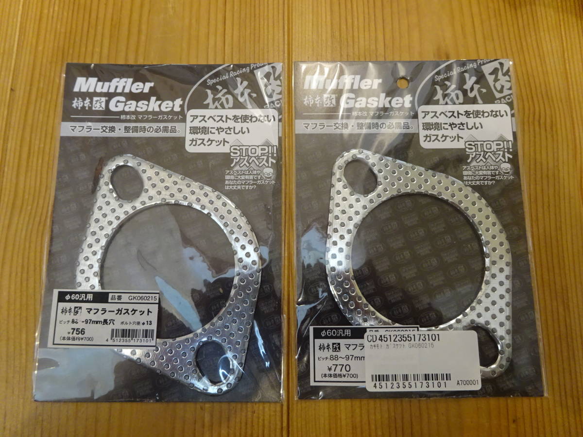 柿本改 カキモト マフラーガスケット 2個 φ60汎用 GK060215 日産 Y51 フーガ KRnoble Ellisse KAKIMOTO RACING(マフラー、排気系パーツ)｜売買さ ...