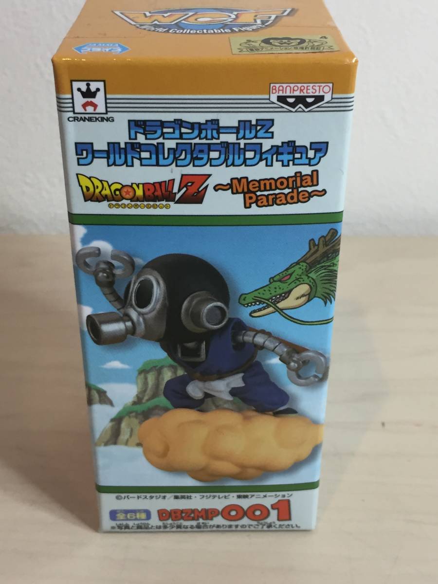 ドラゴンボール WCF コレクタブル Memorial Parade トリヤマロボ フィギュア(その他)｜売買されたオークション情報 ...