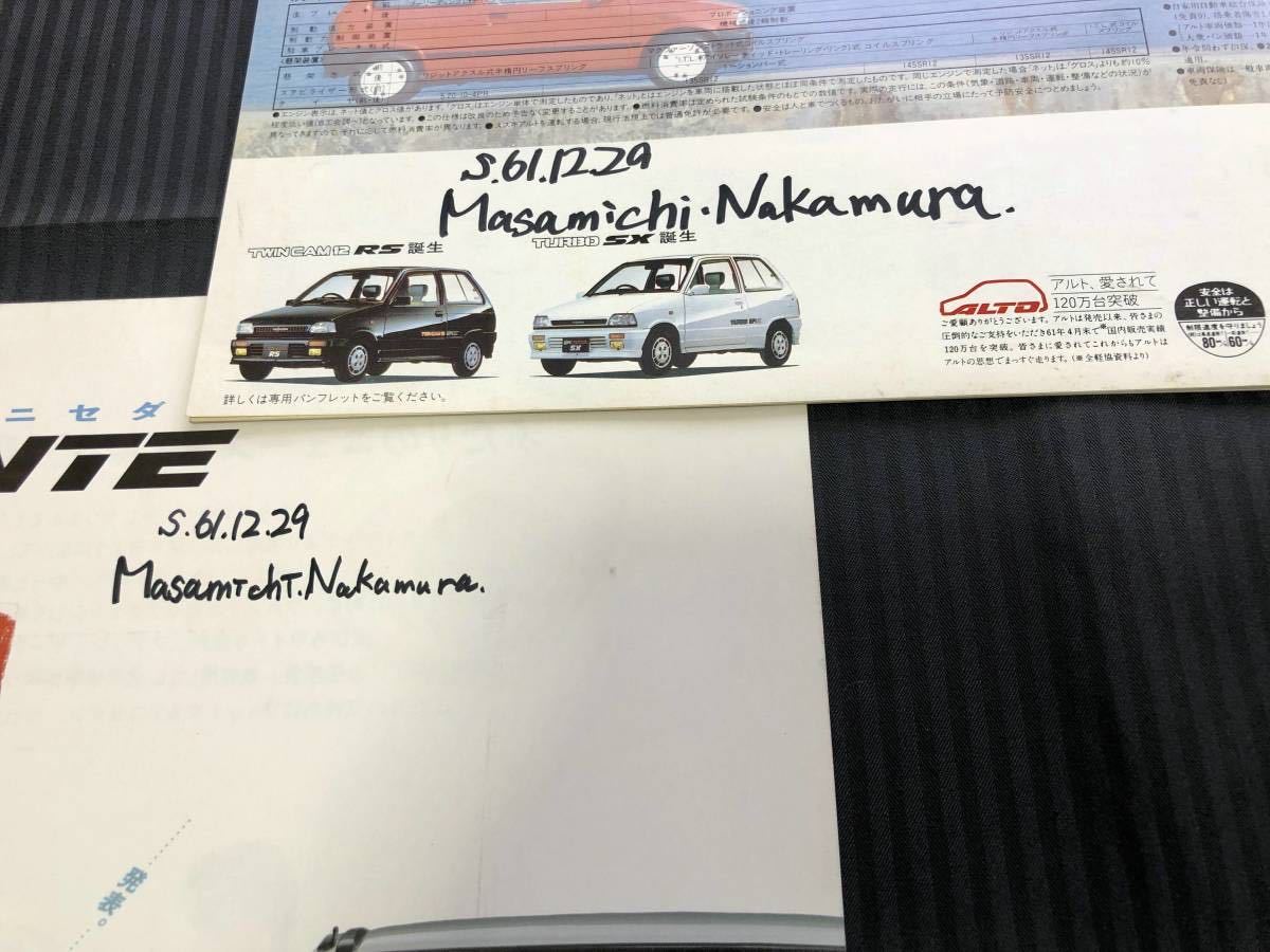 CB72S CA71V CA72V CC72V フロンテ＆アルト＆オプション カタログ3冊セット 1986年 昭和61年 スズキ FRONTE ...