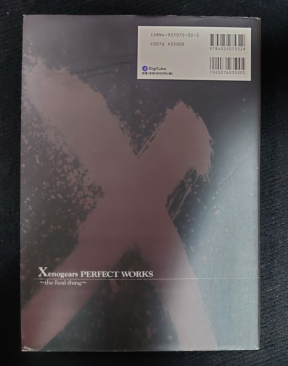 初期版 Xenogears PERFECT WORKS -the Real thing- スクウェア公式 ゼノギアス設定資料集 ...