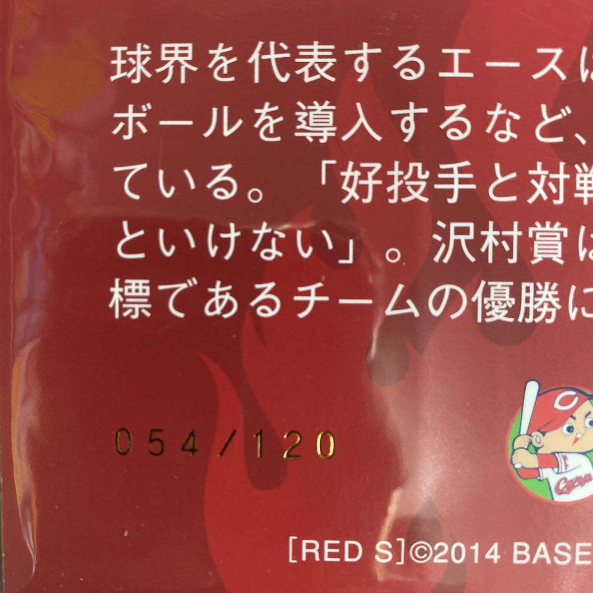 BBM 2016 広島カープ 大願成就セット 3D 大判カード 前田健太 シリアル付き(2014年～)｜売買されたオークション情報、yahooの商品情報をアーカイブ公開 - オークファン ...