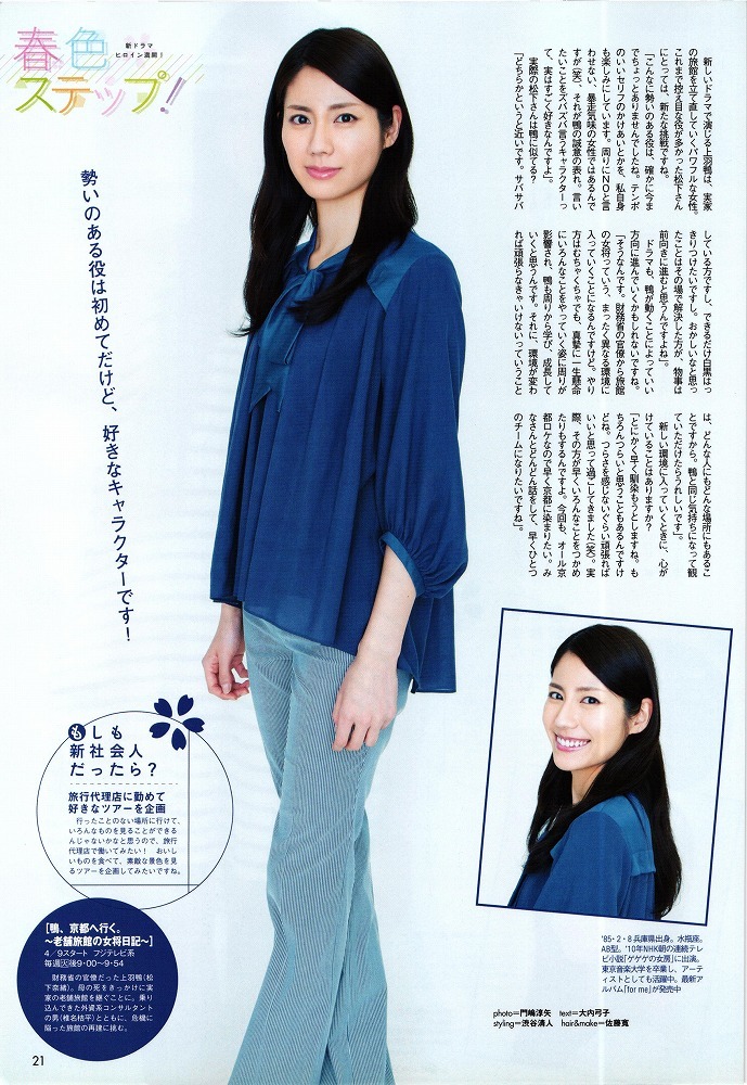 2172 武井咲 蓮佛美沙子 松下奈緒 杏 8p 切り抜き 3点 お得(タレント)｜売買されたオークション情報、yahooの商品情報をアーカイブ公開 - オークファン（aucfan.com）