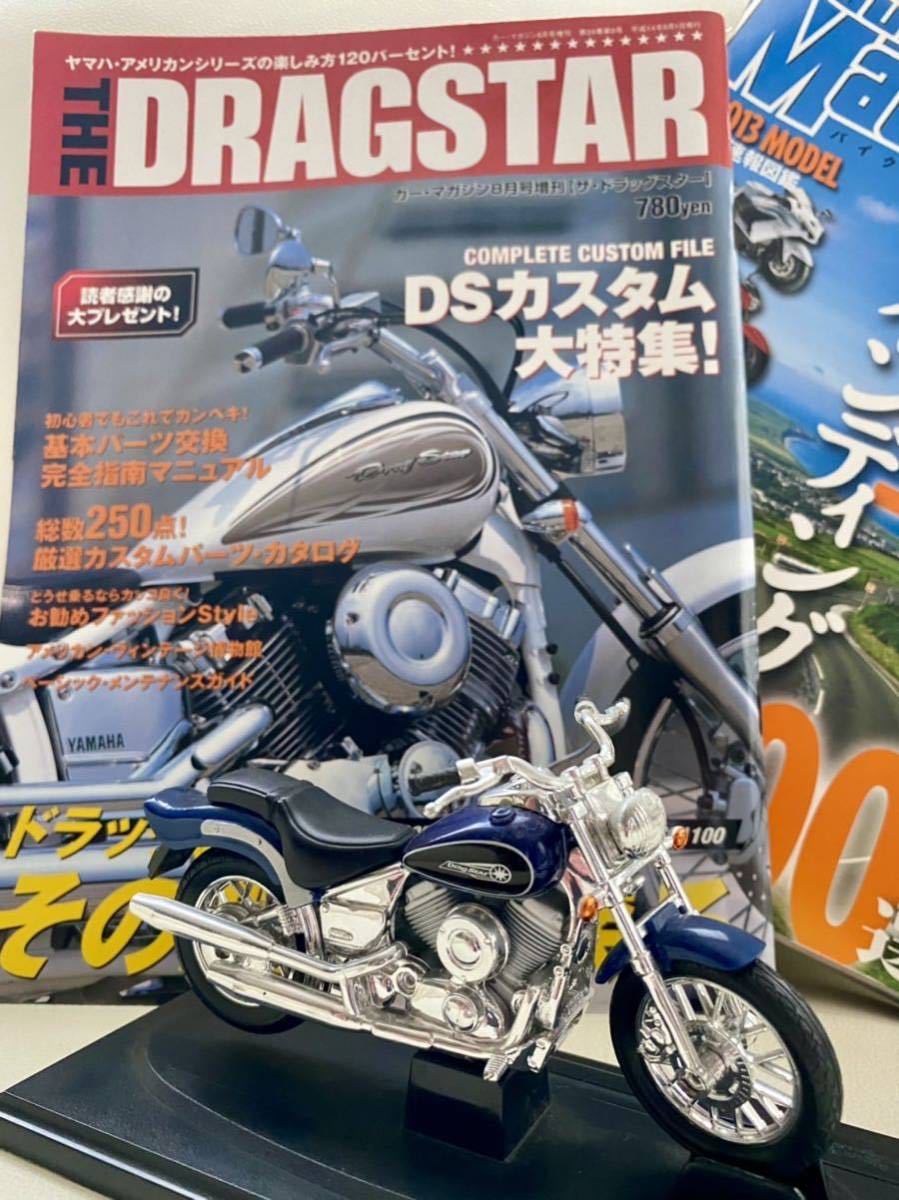 ヤマハ YAMAHA ドラッグスターDRAGSTAR 250 400 1100 特集号雑誌 バイク模型フィギュア(ヤマハ)｜売買されたオークション情報、yahooの商品情報をアーカイブ公開 ...