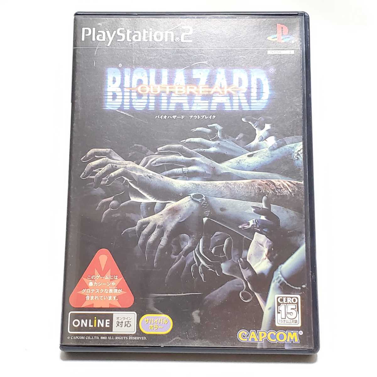 PS2 プレステ2 ソフト バイオハザード アウトブレイク BIOHAZARD OUTBREAK(アクション)｜売買されたオークション情報 ...