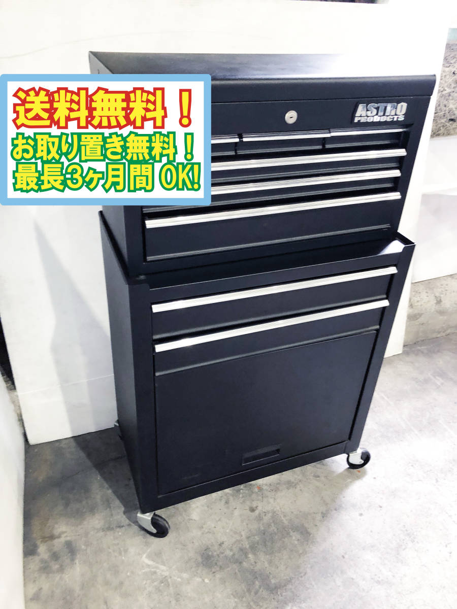 超 ASTRO PRODUCTS ツールボックスセット 工具箱 アストロ プロダクツ ASTRO PRODUCTS ARB6(携行型)｜売買さ ...