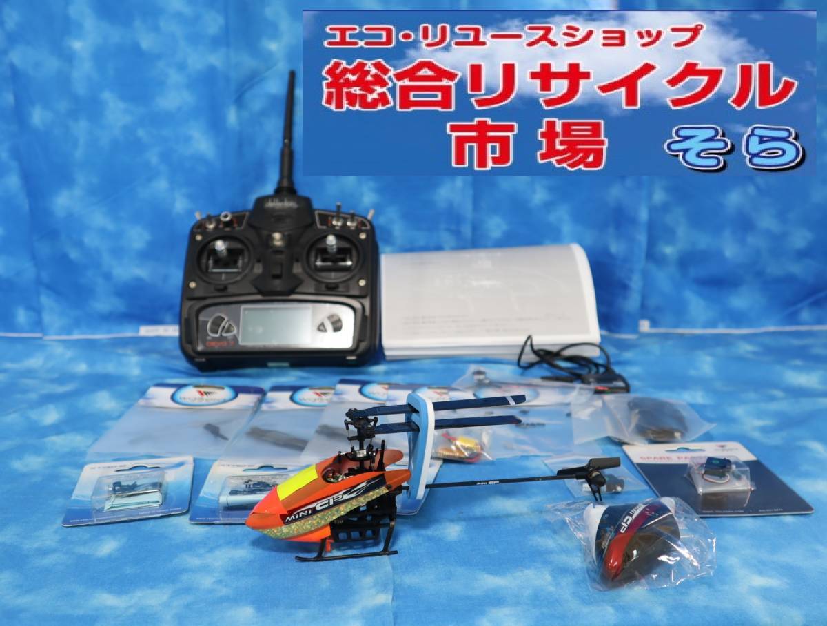 ラジコン ヘリコプター ワルケラ ミニ CP フルセット パーツ プロポ devention DEVO7(完成品（電動）)｜売買されたオークション情報、yahooの商品情報をアーカイブ公開 ...