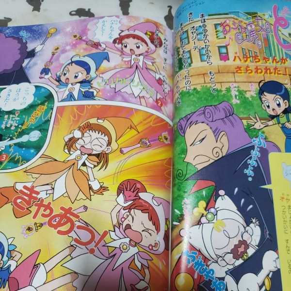 たのしい幼稚園 2000年8月号 おジャ魔女どれみ セーラームーン デジモン 仮面ライダークウガ カードキャプターさくら リカちゃん 3314