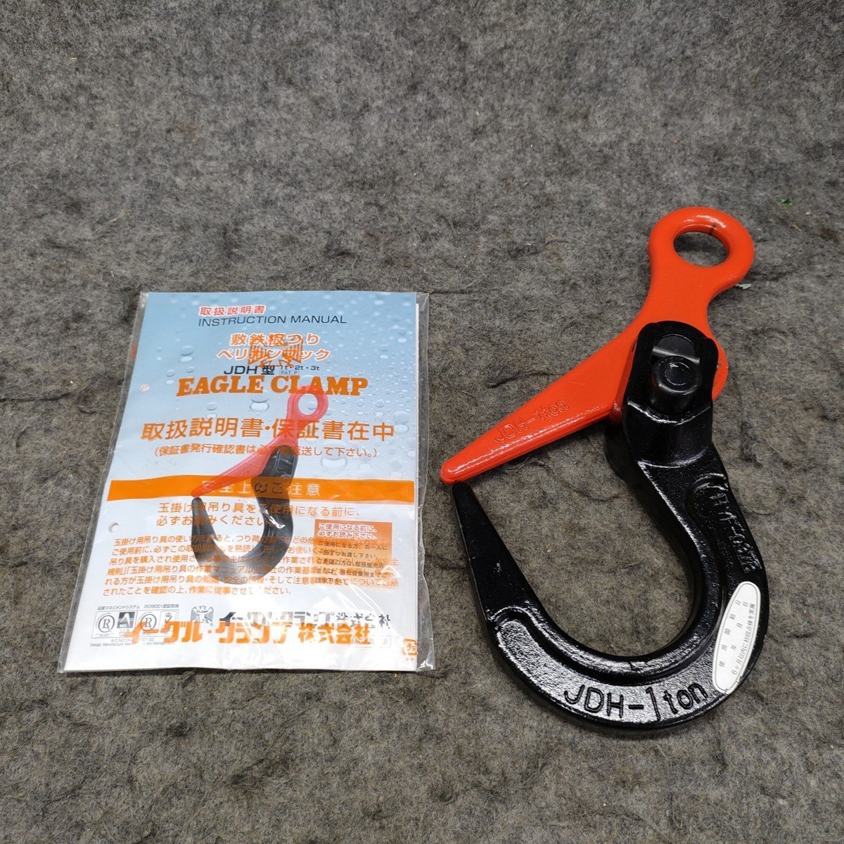 品 イーグルクランプ EAGLE CLAMP 敷鉄板つりフック JDH-1 1ton 開口70mm 代引発送 店頭受取対応(工具、DIY用品 ...