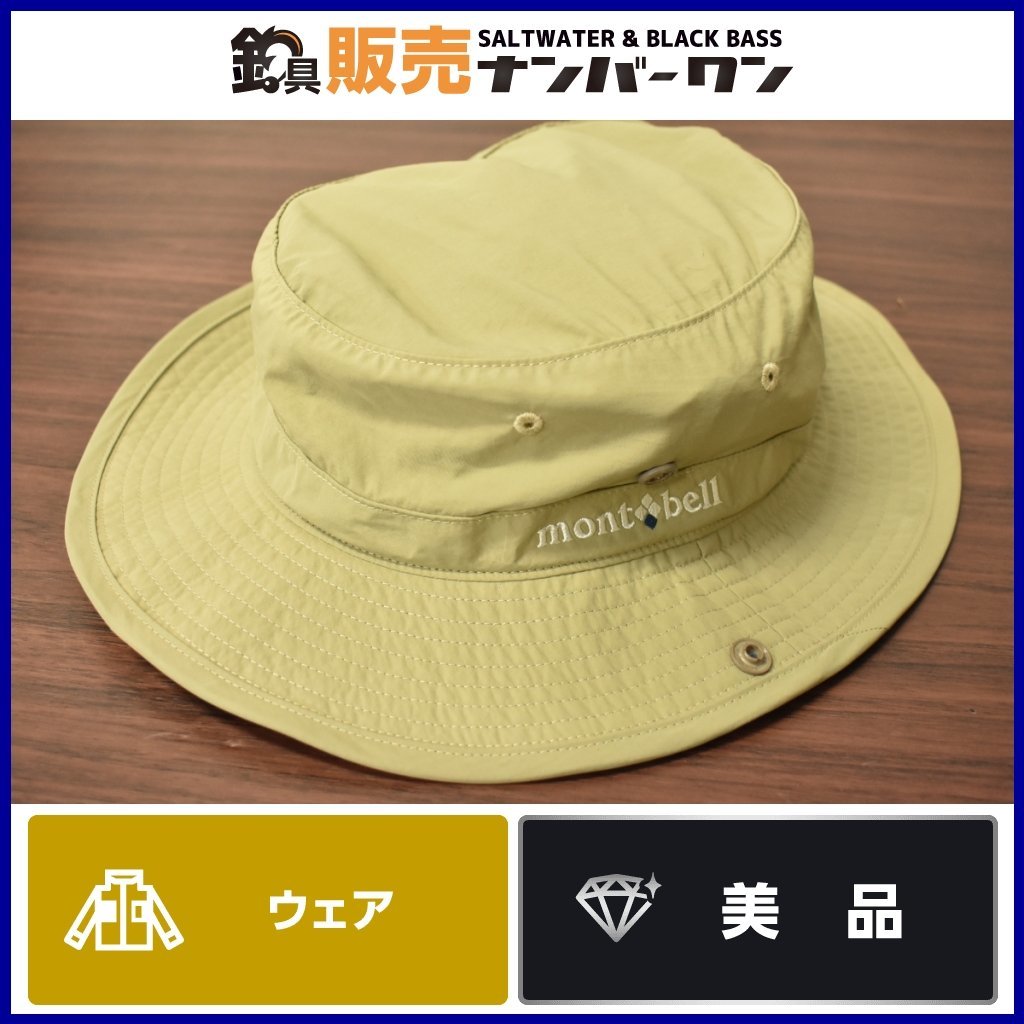 1スタ モンベル フィッシングハット #1118603 タン Lサイズ mont-bell 帽子 フィッシング キャンプ アウトドア CKN ...