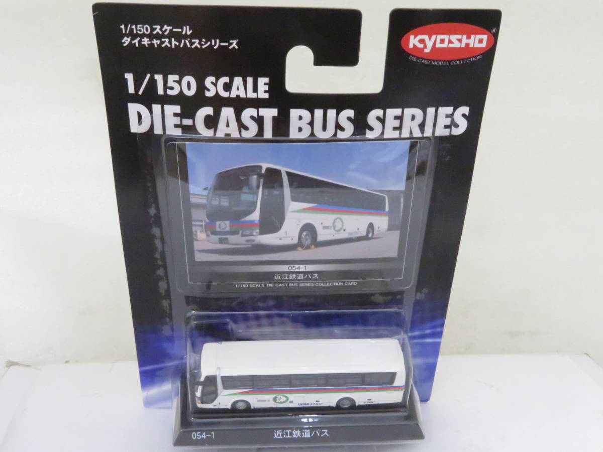 / KYOSHO DIE-CAST BUS SERIES 近江鉄道バス 西武 1/150スケール /カード付き ロレ(京商)｜売買された ...