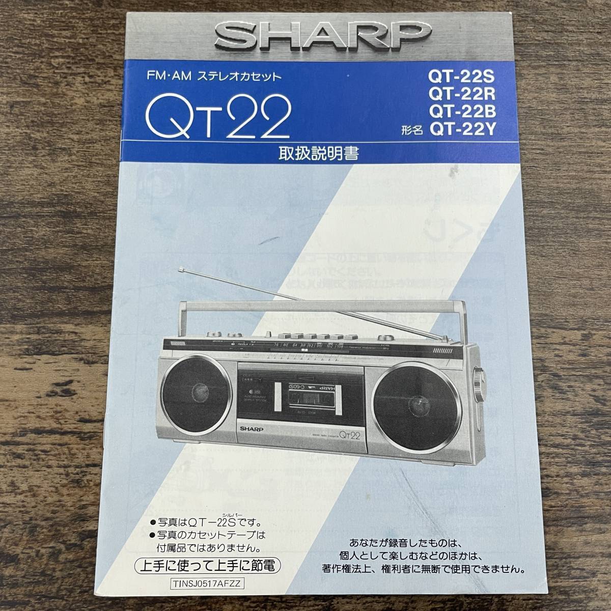 Q-2670 FMAMステレオカセット QT22取扱説明書 型名：QT-22S QT-22R QT-22B QT-22Y シャープ SHARP(一般)｜売買されたオークション情報、yahooの ...