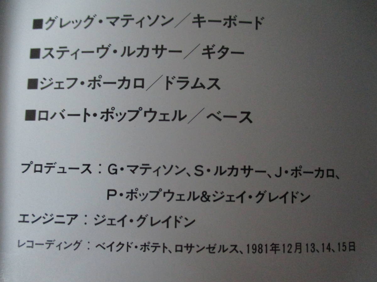 GREG MATHIESON PROJECT Baked Potato Super Live ’86 original ’82 世界初CD化 ...