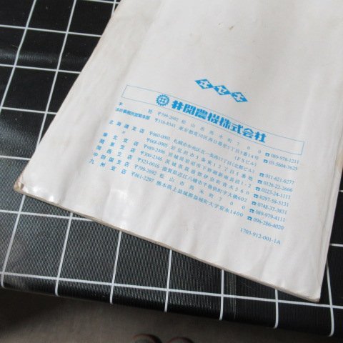 長野 4 イセキ トラクター TC13 取扱説明書 全110ページ 取説 説明書 品(農業機械)｜売買されたオークション情報、yahooの商品情報をアーカイブ公開 - オークファン ...