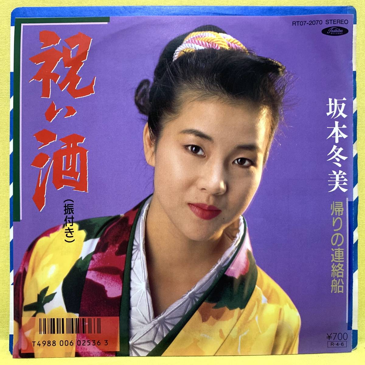 EP 坂本冬美 祝い酒/帰りの連絡船 '88 レコード(その他)｜売買されたオークション情報、yahooの商品情報をアーカイブ公開 - オークファン（aucfan.com）