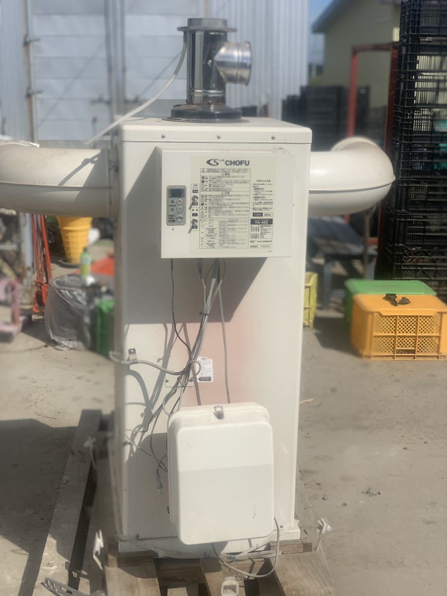 長府製作所:FA-405:温風暖房機:業務用:温風器:野菜乾燥:100V 北海道引取限定(その他)｜売買されたオークション情報、yahooの商品情報をアーカイブ公開 - オークファン ...