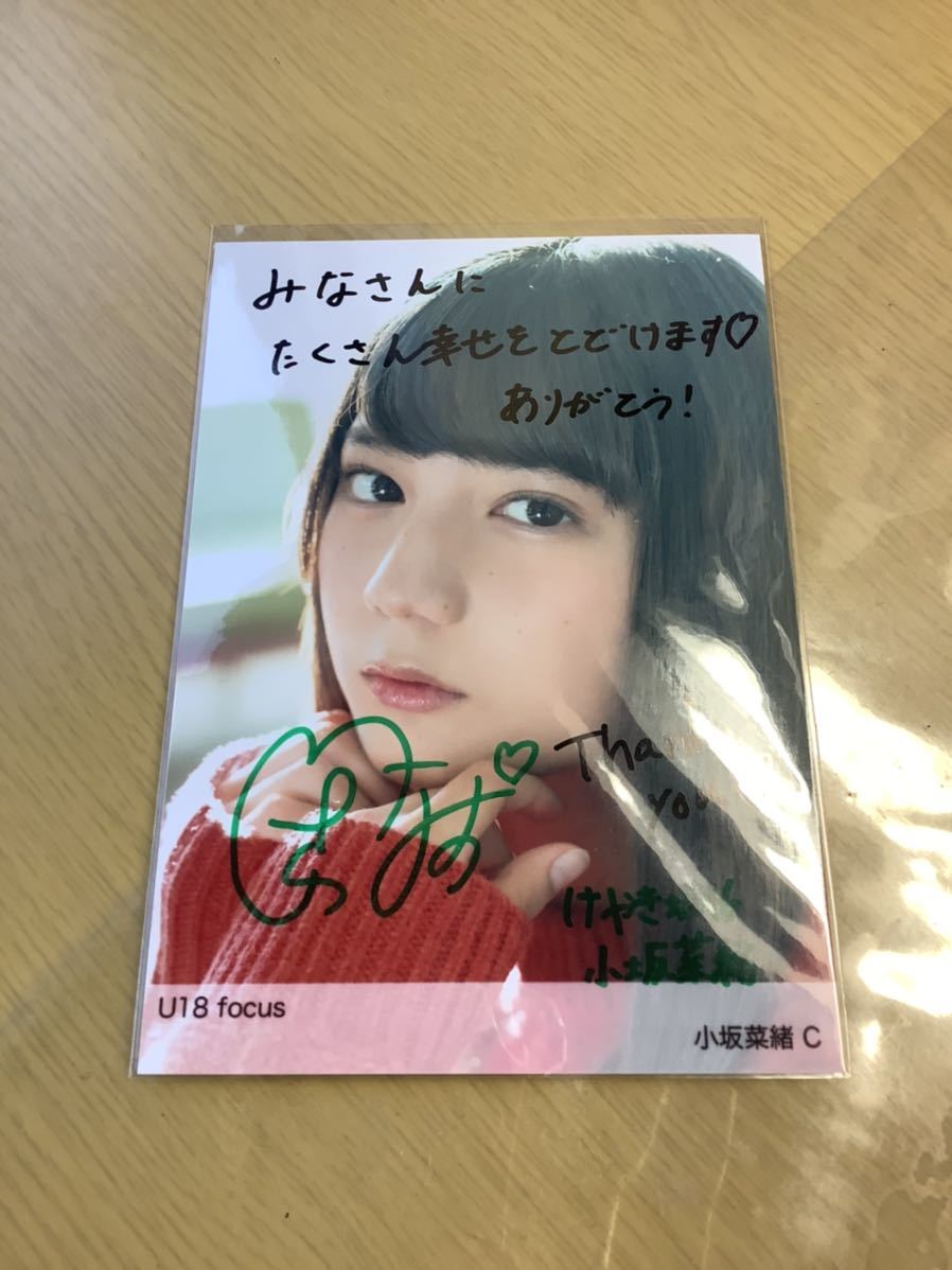 小坂菜緒 日向坂46 直筆生写真 サイン U18 focus HUSTLE PRESS 購入特典 証明シール付き(乃木坂46)｜売買されたオークション情報、yahooの商品情報をアーカイブ公開 ...