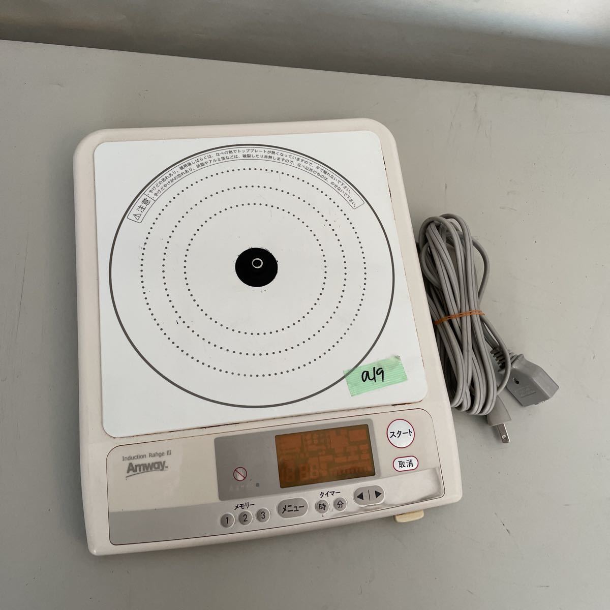 a19 80サイズ発送 み Amway / アムウェイ Induction Range III インダクションレンジ 330218J 2013 ...