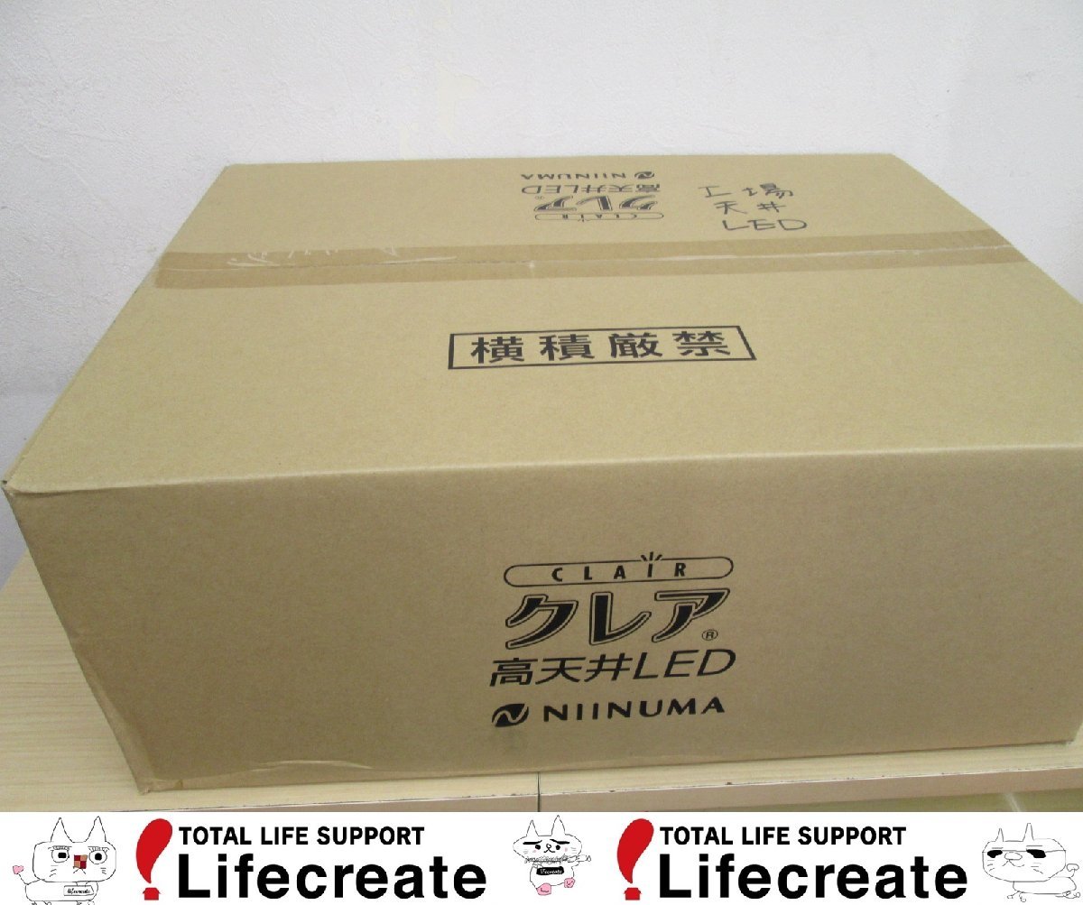 ニイヌマ 高天井LEDクレア CZTU-700-50DK CORE 700直付け型 乳白 700W水銀灯相当 333mm×302mm× ...
