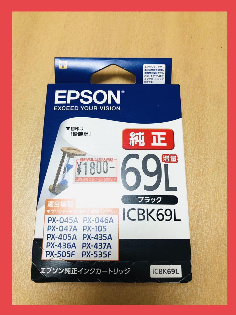 増量タイプ ICBK69L エプソン EPSON 純正インクカートリッジ 黒 ブラック 大容量 目印 砂時計(エプソン)｜売買されたオークション情報、yahooの商品情報をアーカイブ公開 ...