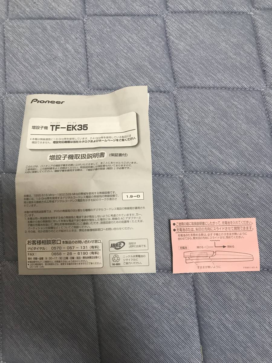 パイオニア Pioneer TF-EK35-TD ダークブラウン デジタルコードレス 電話 増設子機(電話機一般)｜売買されたオークション情報 ...