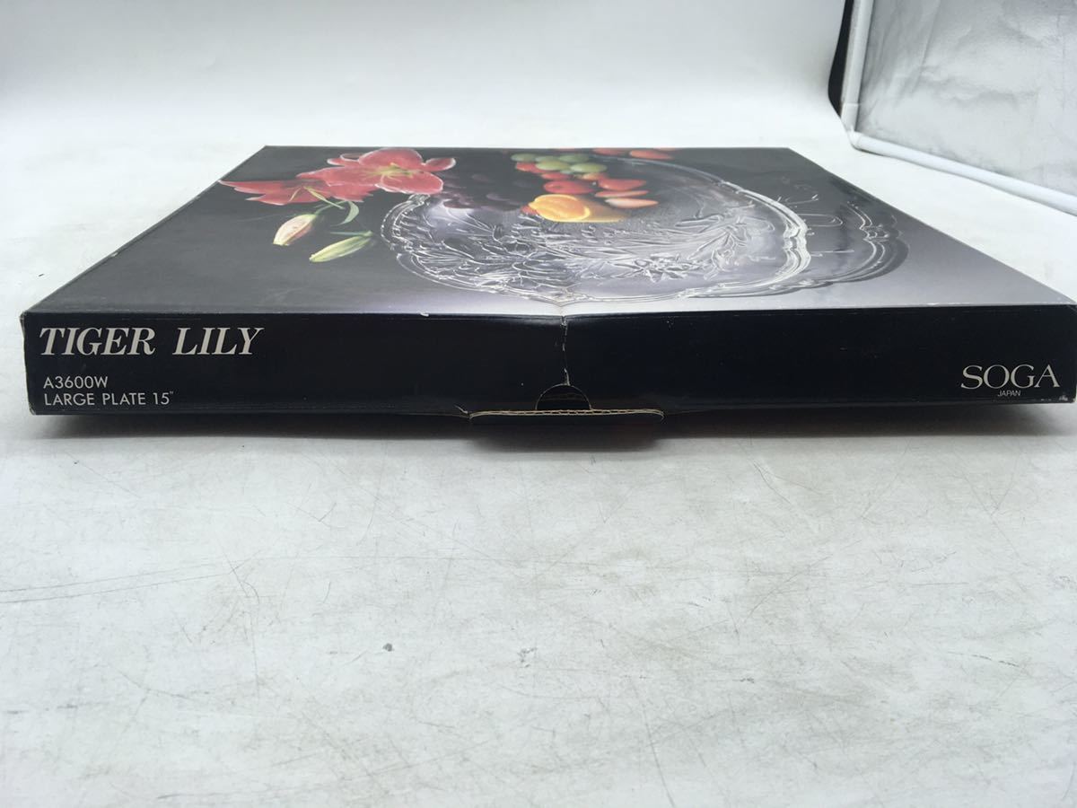 1円スタート SOGA JAPAN 曽我ガラス TIGER LILY フルーツ盛皿 大皿 箱入り 保管品 フルーツプレート 硝子 パーティー ...