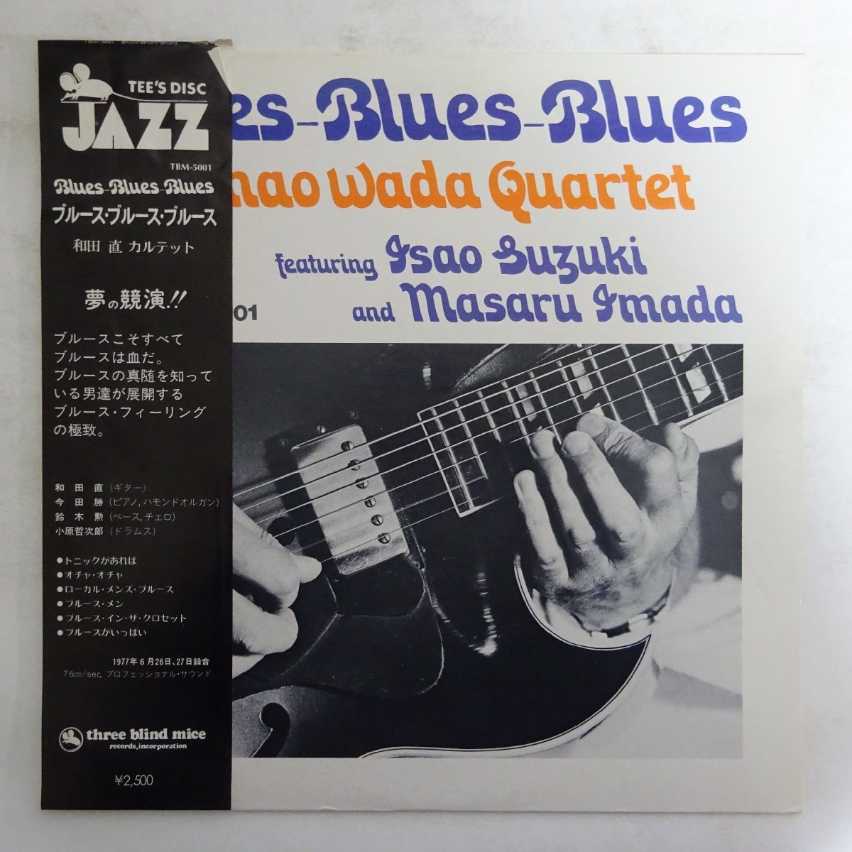 13070180; 和ジャズ/THREE BLIND MICE/帯付/冊子 和田直 Sunao Wada Quartet Featuring Isao Suzuki And Masaru ...