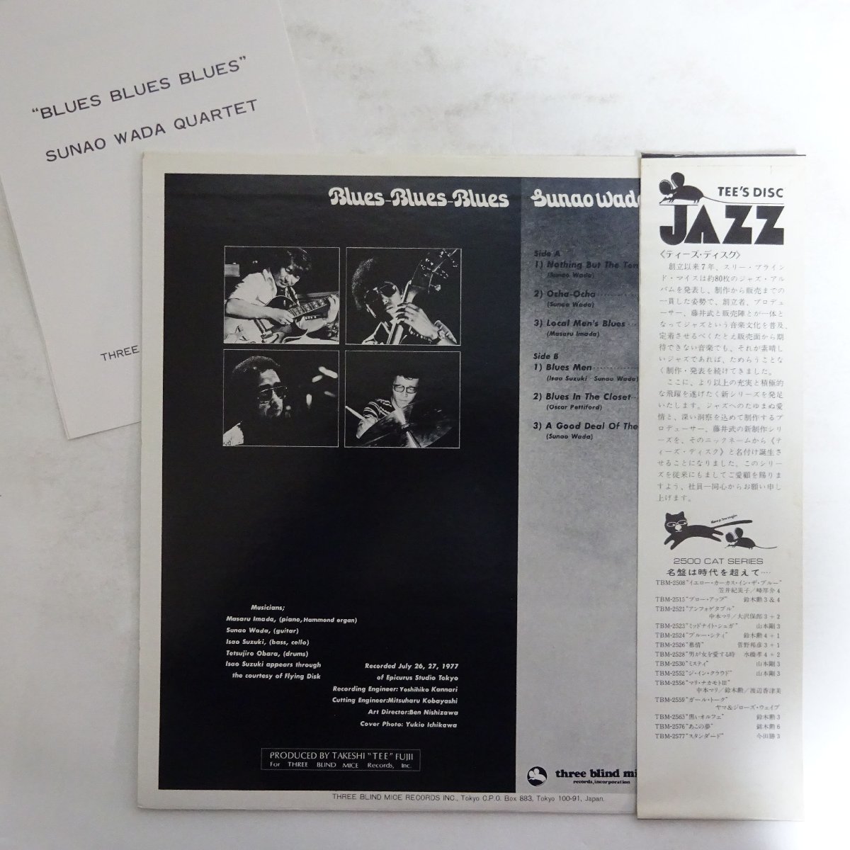 13070180; 和ジャズ/THREE BLIND MICE/帯付/冊子 和田直 Sunao Wada Quartet Featuring Isao Suzuki And Masaru ...