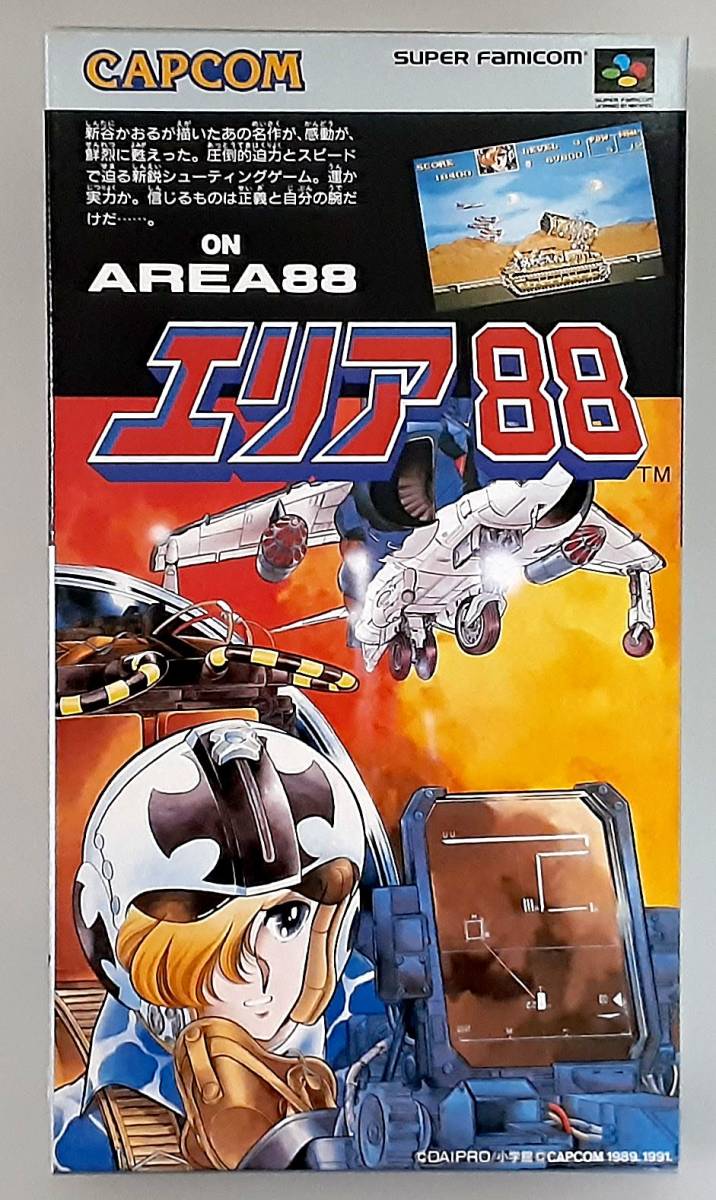 起動確認済 エリア88 / CAPCOM カプコン / Nintendo 任天堂 スーパーファミコン ソフト 箱 説明書付(シューティング)｜売買されたオークション情報、yahooの商品情報を ...