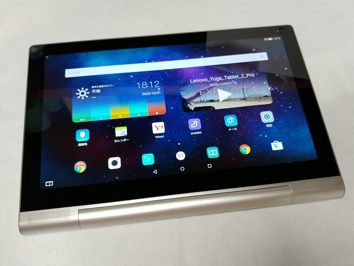 Wi-Fi YOGA Tablet 2 Pro-1380F ブラック 除菌済み 0925000196 10/31 o(本体)｜売買された ...