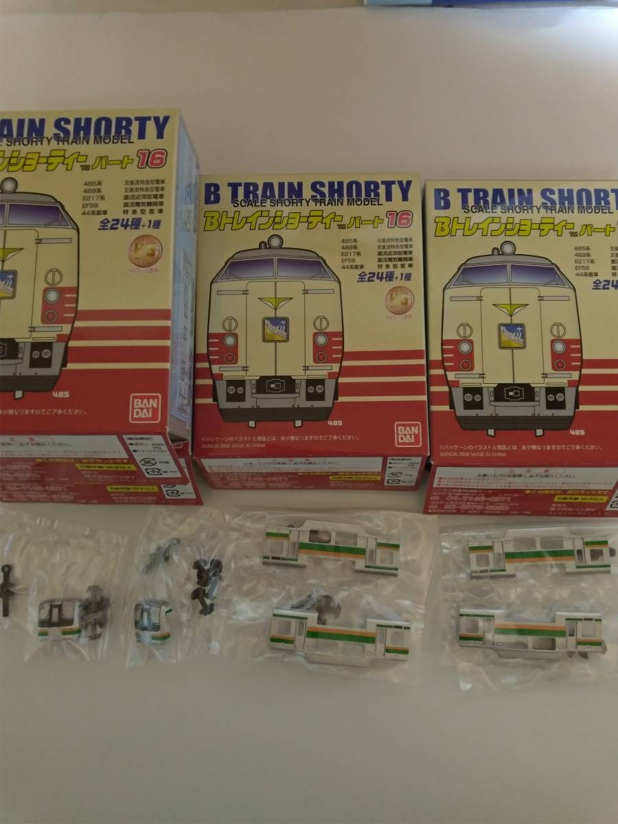 Bトレ パート16 E217系 湘南色 4両セット 先頭 グリーン 未組立(Bトレインショーティ)｜売買されたオークション情報、yahooの商品情報をアーカイブ公開 - オークファン ...