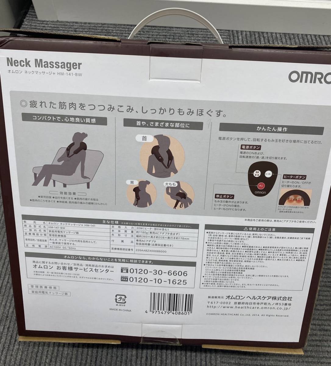 OMRON オムロン ネックマッサージャー ヒーター機能付 HM-142-BW ブラウン 元箱 説明書 電源コード付(その他)｜売買されたオークション情報、yahooの商品情報をアーカイブ公開 ...