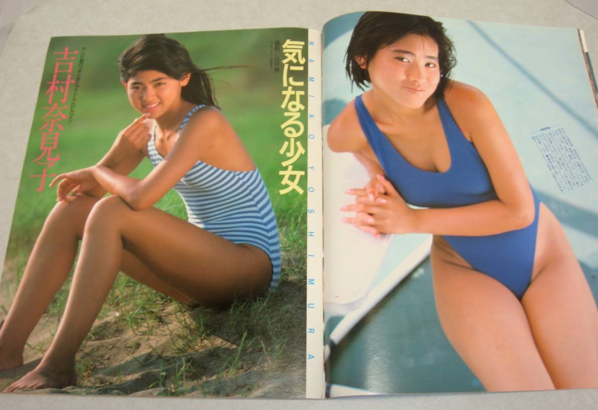 E4 ベッピン 1986年11月号 早川愛美 川島みき 藤原理恵 森田水絵 吉村奈見子 美光水 青木麻美 巴亜希子 武田美穂子 キャンギャル 水着(その他)｜売買されたオークション情報 ...