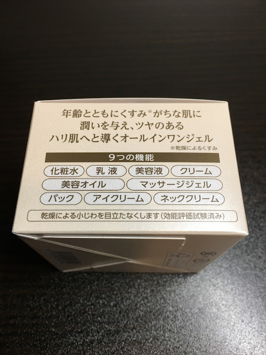 キューサイ コラリッチ EX ブライトニングリフトジェル 55g(フェイスクリーム)｜売買されたオークション情報、yahooの商品情報をアーカイブ公開 - オークファン（aucfan.com）