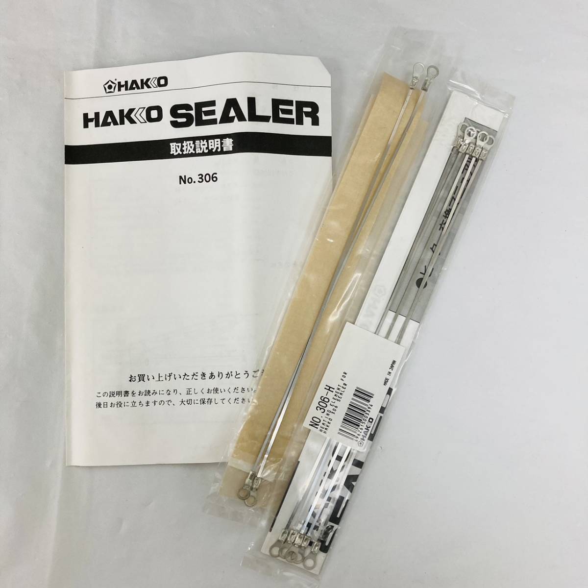卓上シーラー HAKKO 306 動作未確認 ジャンク扱い/122-008(シーラー)｜売買されたオークション情報、yahooの商品情報をアーカイブ公開 - オークファン（aucfan.com）