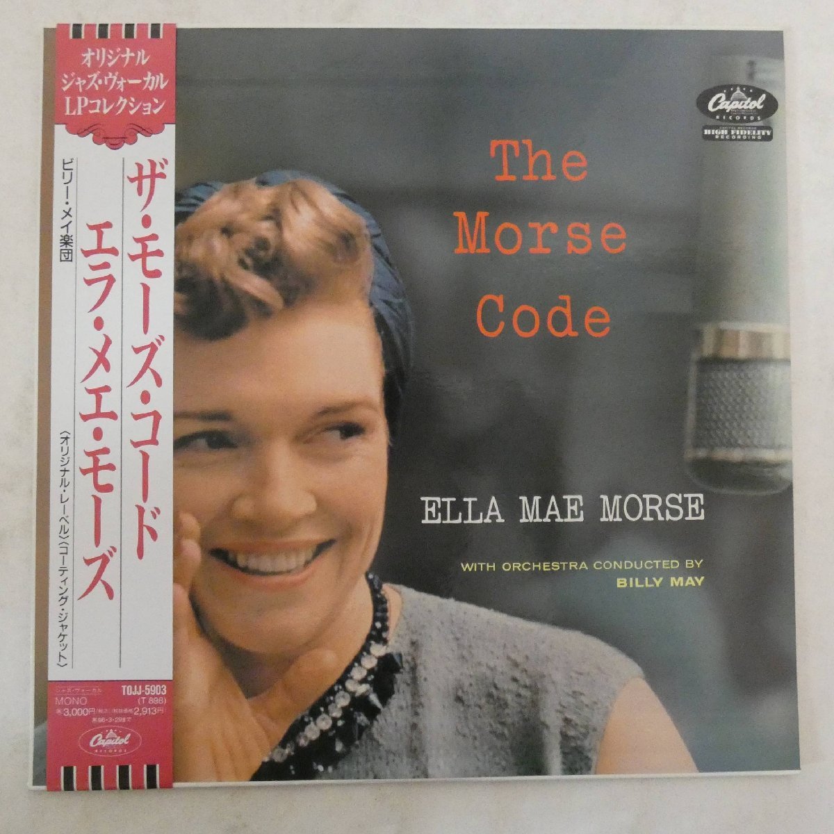 46002913; 帯付/MONO Ella Mae Morse / The Morse Code(ボーカル)｜売買されたオークション情報、yahooの商品情報をアーカイブ公開 ...