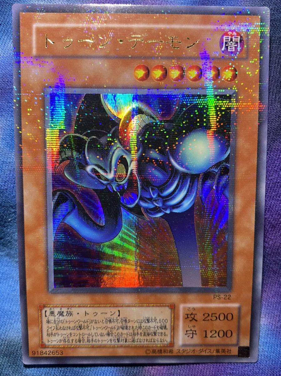 遊戯王 トゥーン デーモン Toon Summoned Skull ウルパラ ウルトラ パラレル レア YUGIOH Ultra ...