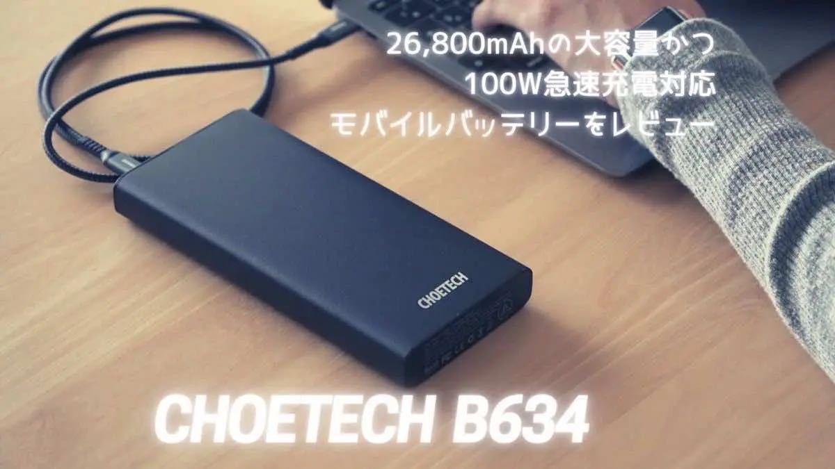 26 800mAhの大容量モバイルバッテリー CHOETECH B634(USB式充電器)｜売買されたオークション情報、yahooの商品情報を ...