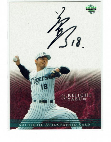 藪恵壹 2015 BBM 阪神タイガース80周年 イベント限定 直筆サインカード 直書き(2014年～)｜売買されたオークション情報、yahooの商品情報をアーカイブ公開 - オークファン ...