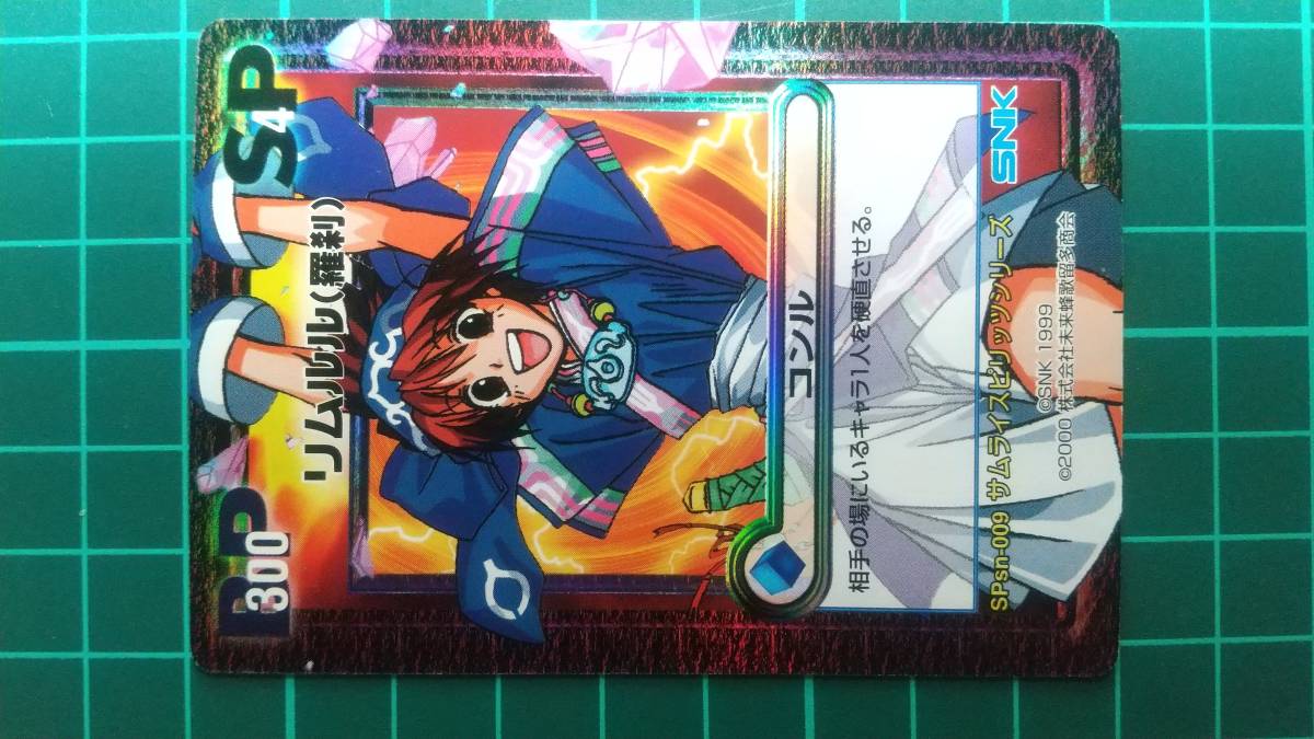 n36 VERSUS TCG SNK リムルル ヴァーサス トレーディングカード(トレーディングカードゲーム)｜売買されたオークション情報 ...